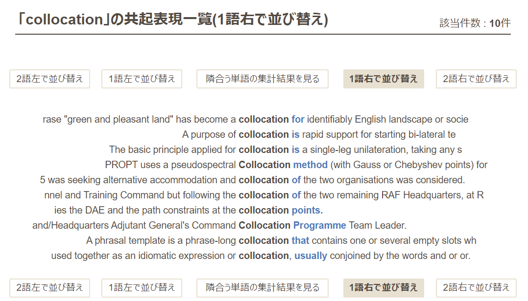 【Weblio英和・和英辞典】翻訳者なら使うべきおすすめの辞書