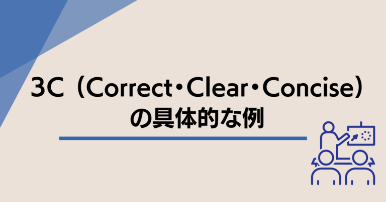 【英文テクニカルライティング】わかりやすいビジネス英語を書く方法！